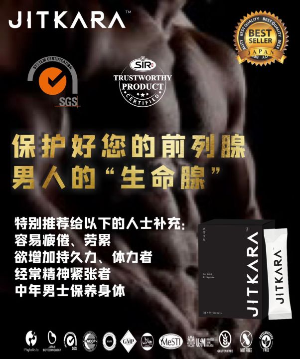 JITKARA 2.0 Men Health Supplement Halal | Lazada Singapore