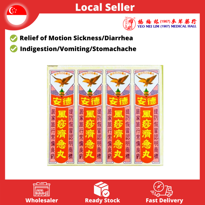 Teck Aun Chi-Kit Pills for Motion Sickness | Diarrhea | Digestion ...