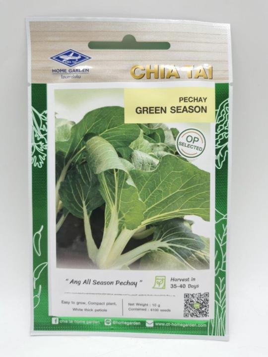 PECHAY GREEN SEASON SEEDS BY CHIA TAI ( ORIGINAL GARDEN PACK ) | Lazada PH