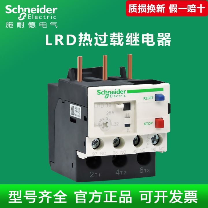 🔥High quality Schneider thermal relay motor overload protection LRD08 ...