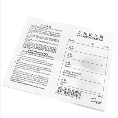 100's Worker Card Wages Card Time Card Worker Record Kad Catatan ...