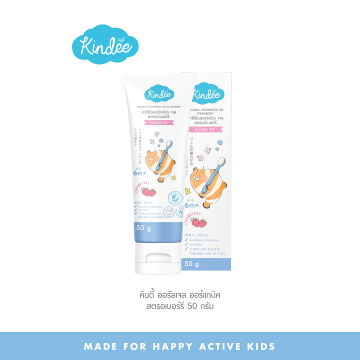 [Restock!] [6+ เดือน] Kindee คินดี้ ยาสีฟันออร์แกนิค สูตรปราศจากฟลูโอไรด์ กลิ่นสตรอว์เบอร์รี ...