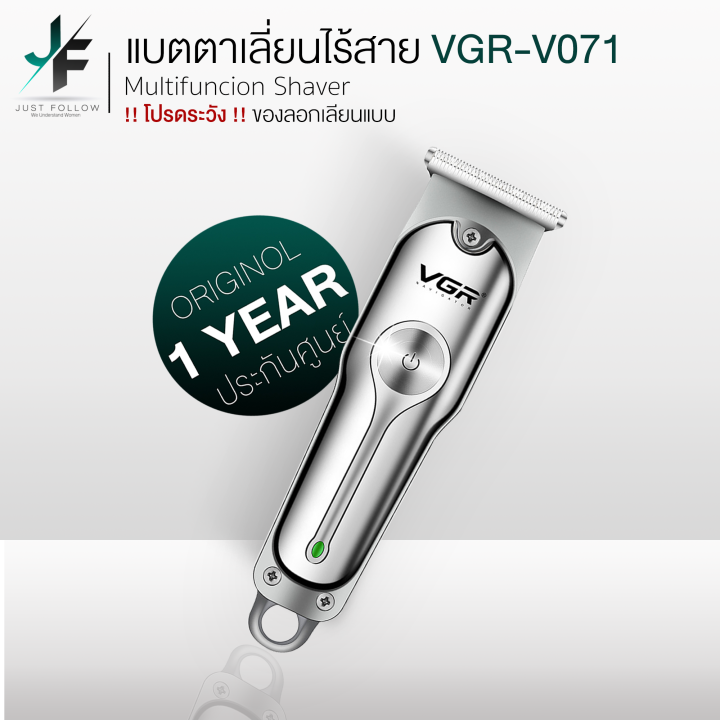 VGR V-071 ปัตตาเลี่ยนไร้สาย ปัตตาเลี่ยน แบตเตอเลี่ยน ตัดผม กันขอบ แกะลาย โกนหนวด มีแบตในตัว รับ ...