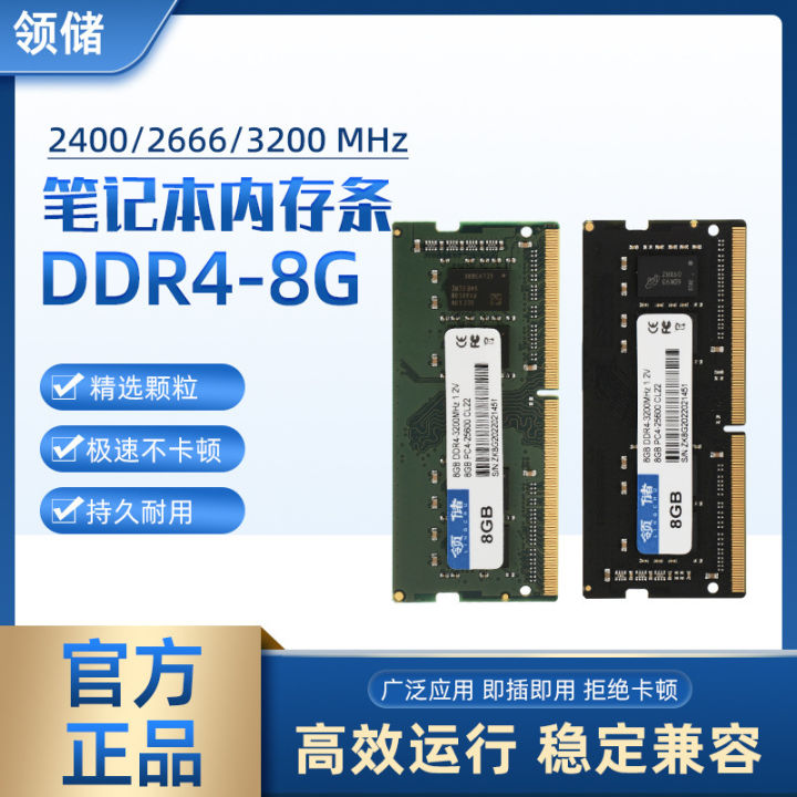 DDR4 universal fully compatible with 8G/16G/32G laptop memory module ...