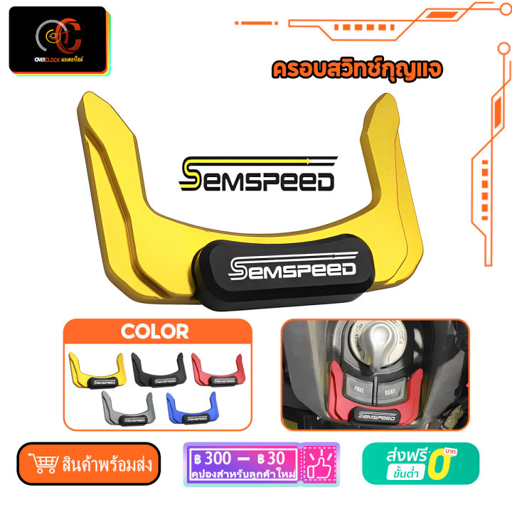 ครอบสวิทช์กุญแจ YAMAHA NMAX V2 NMAX 155 NMAX 125 2020 2021 semspeed Motorcycle Key Switch Lock ...