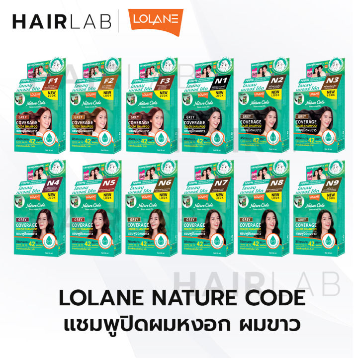 พร้อมส่ง รวมสี แถมถุงมือ Lolane Nature Code โลแลน เนเจอร์โค้ด แชมพูปิดผมขาว ปิดหงอก แชมพูย้อมผม ...