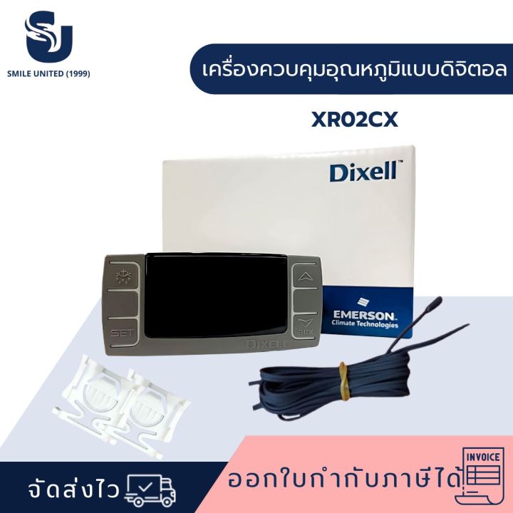 Dixell ดิจิตอลตู้แช่ XR02CX ชุดควบคุมอุณหภูมิ BASIC REFRIGERATION ...