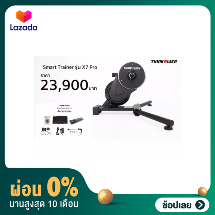 [ผ่อน 0%]เทรนเนอร์ Smart Trainer Thinkrider รุ่น X7 Pro Gen 3 ฟรีของแถม ...