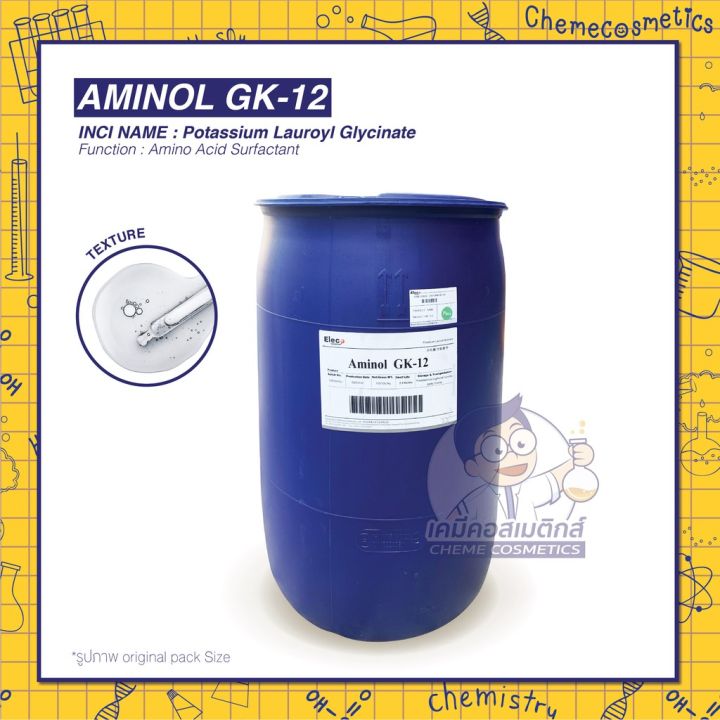 AMINOL GK-12 / Potassium Lauroyl Glycinate สารลดแรงตึงผิว ให้ฟองครีม ...