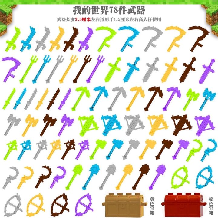 heyushi13062 Compatible with LEGO Minecraft Sound Guard Dream ...