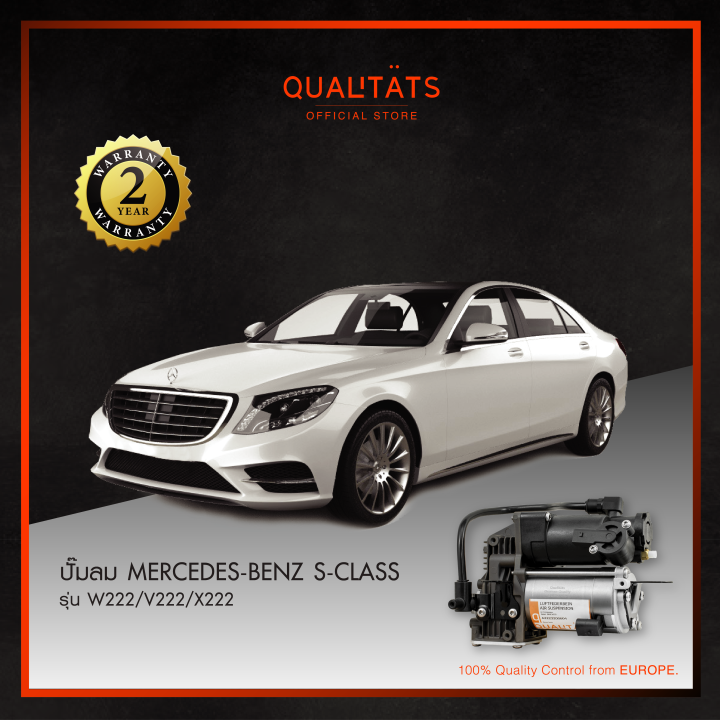 Air Compressor Mercedes-Benz (W222) | Lazada.co.th