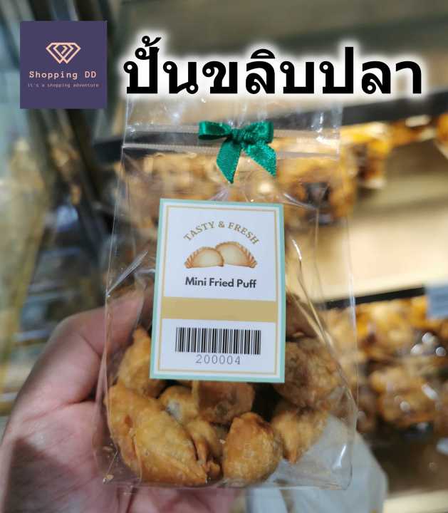 ปั้นขลิบปลา Victory bakery วิคตอรี่เบเกอรี่ mini fried fish puff ปั้น ...