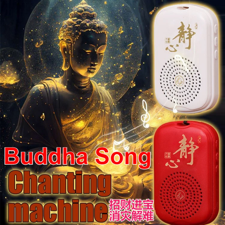 念佛机 Buddha song player Chanting Mantra Of Great Compassion Heart Sutra ...