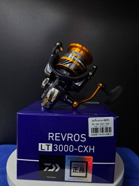 🔥🔥รอกสปินนิ่ง DAIWA 19 REVROS LT 3000-CXH🔥🔥 | Lazada.co.th
