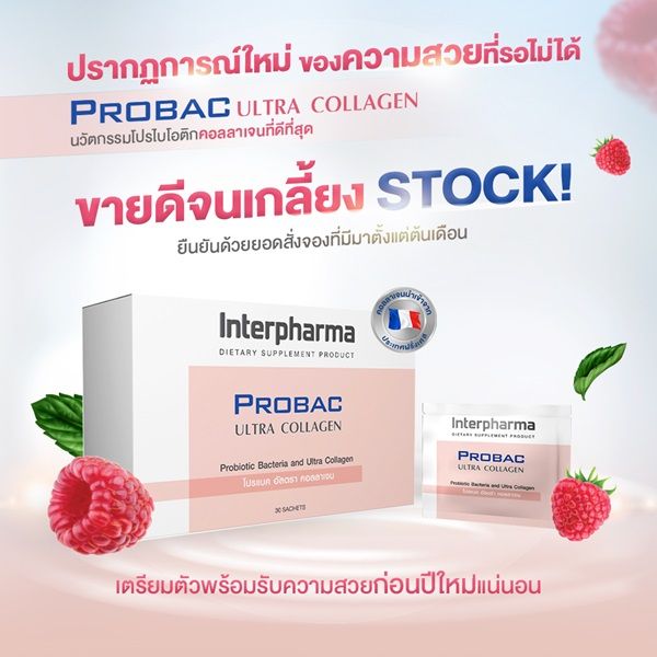 Probac Ultra Collagen 1 กล่อง 30 ซอง | Lazada.co.th