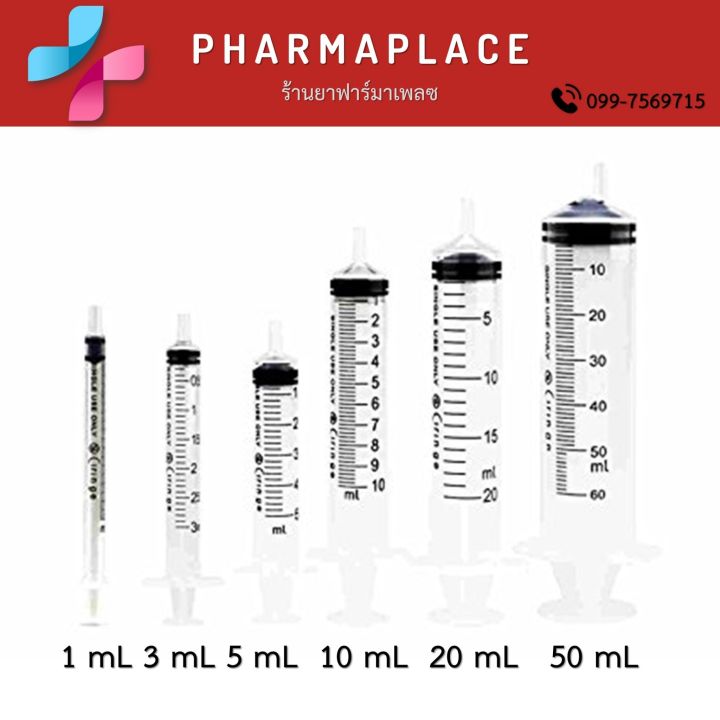 Syring Nipro ไซริงค์ ไซริ้ง หลอด-กระบอกฉีดยา 1ml/3ml/5ml/10ml/20ml/50ml ล้างจมูก ป้อนยาเด็ก ขาย ...