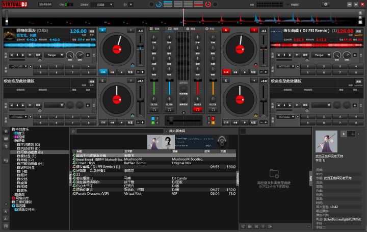 Pioneer dew code Tianlong controller VirtualVDJ8 DJ disc playing ...