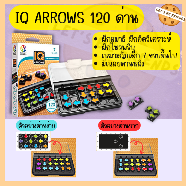 IQ Arrows - KANOODLE Extreme คานูเดิลลูกศร IQ Puzzler เกมส์ฝึกสมอง เกมฝึกสมาธิ เกมเด็ก มี 120 ...