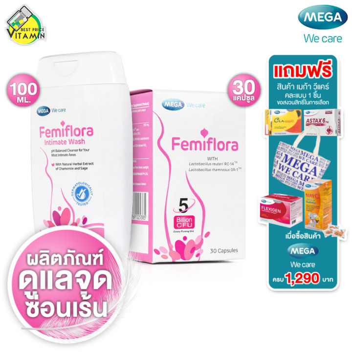 Mega We Care Femiflora Capsule/Intimate Wash เมก้า วีแคร์ เฟมิฟลอร่า แคปซูล/อินทิเมท วอช ...