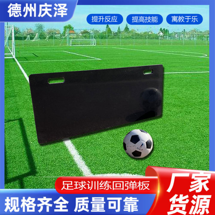 Football training rebound board foldable portable factory direct for ...