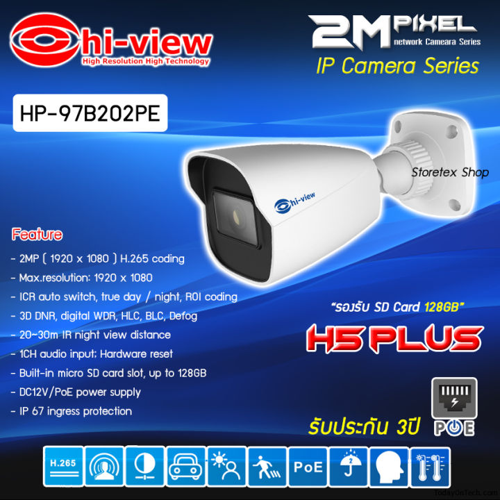 กล้องวงจรปิด Hi-view IP Camera รุ่น HP-97B202PE | Lazada.co.th