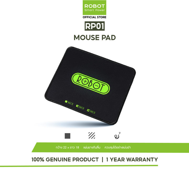 ROBOT รุ่น RP01/AMP01 แผ่นรองเมาส์ Mouse Pad ที่รองเมาส์ ขนาด 22x18 cm ...