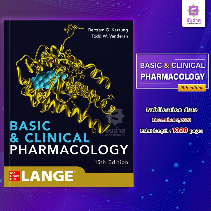 KATZUNG Basic & Clinical Pharmacology (15ED) | Lazada.co.th