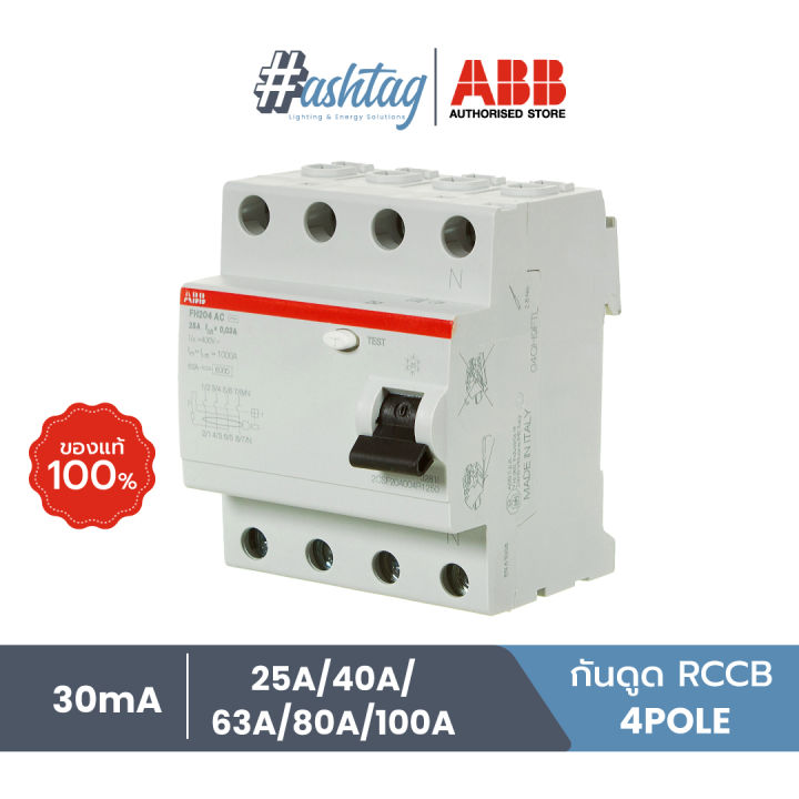 ABB กันดูด RCCB FH204 4P 30mA 25A 40A 63A 80A 100A | Lazada.co.th