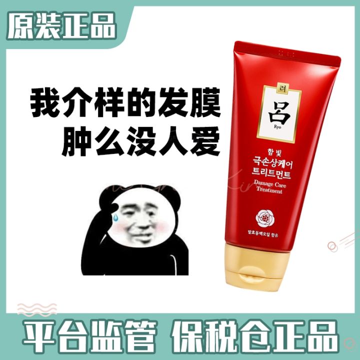 Korea Ryoe Red Ryo Hair Mask 180Ml ซ่อมแซมหลังการย้อมและดัด | Lazada.co.th