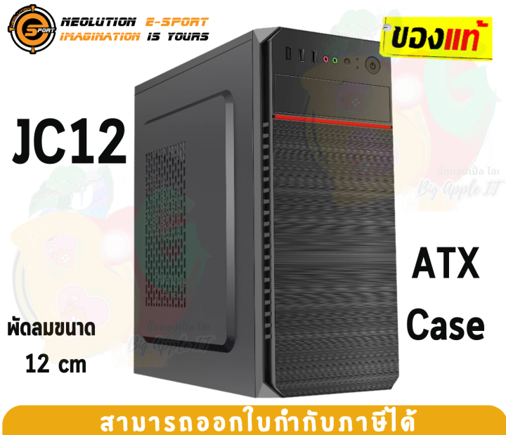 (JC12) CASE (เคสคอมพิวเตอร์) NEOLUTION (ATX) case no power (Black)- ของ ...