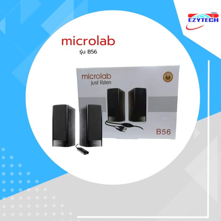 ลำโพง Microlab รุ่น B56 | Lazada.co.th