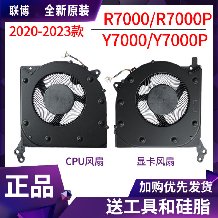 Lenovo savior y7000 r7000/P 2020 2021H 2022 2023 quạt tản nhiệt yinxuan ...