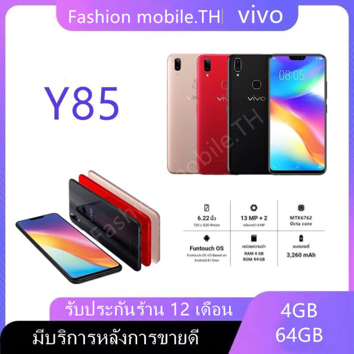 [พร้อมส่ง] โทรศัพท์มือถือ ViVO Y85 ของเเท้100% RAM 4GB ROM 64GB หน้าจอ 6.22 นิ้ว ประกันร้าน เเถม ...