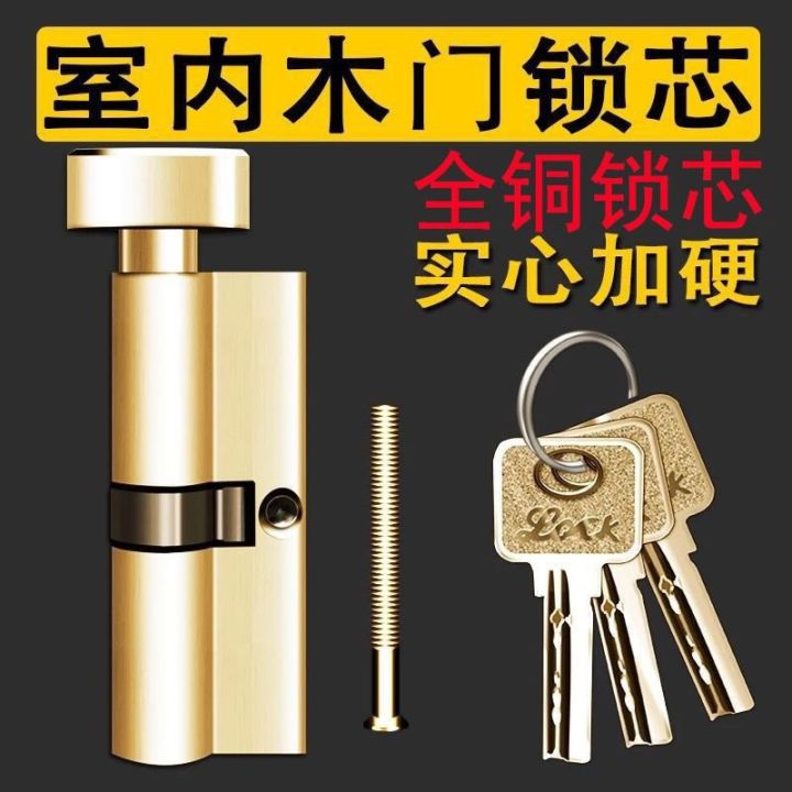 Room door lock core wooden door universal lock core indoor anti-lock ...