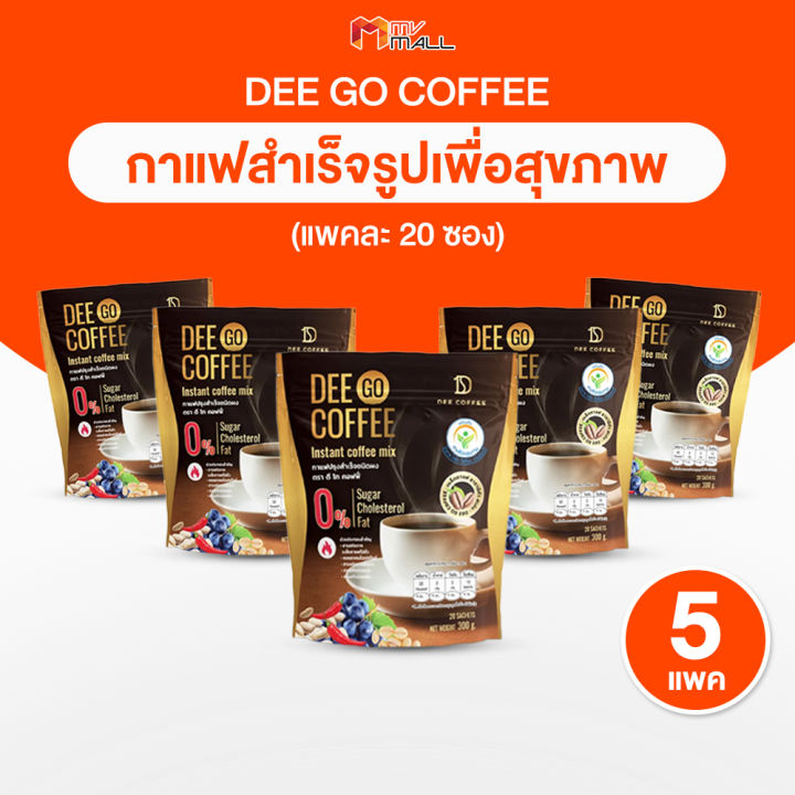 (โปรมังกรทอง) Dee Go Coffee ดี โก คอฟฟี่ กาแฟอาราบิก้าปรุงสำเร็จ ชนิดผง ...