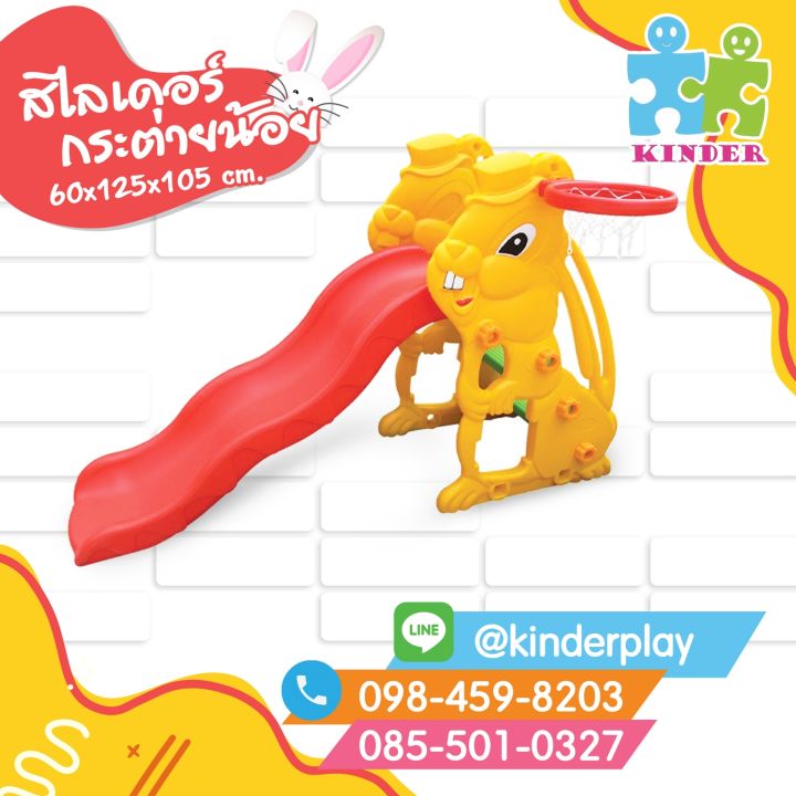 kinderplay สไลเดอร์กระต่ายน้อย กระดานลื่นกระต่าน้อยน่ารัก กระดานลื่นแบบคลื่น กระดานลื่นเด็ก 🧡💖🐇 ...