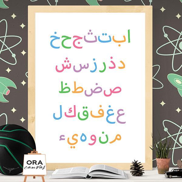 Jawi Poster Alif Ba Ta (FRAME NOT INCLUDED) Print Art Card Kids Room ...