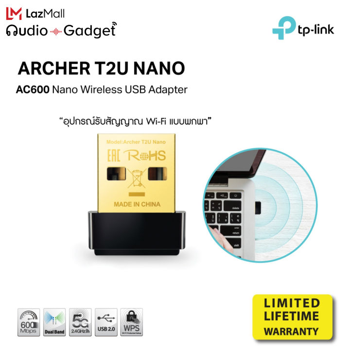 TP-Link Archer T2U Nano ตัวรับสัญญาณ Wi-Fi ใช้กับโน๊ตบุ๊คหรือPC ( AC600 ...