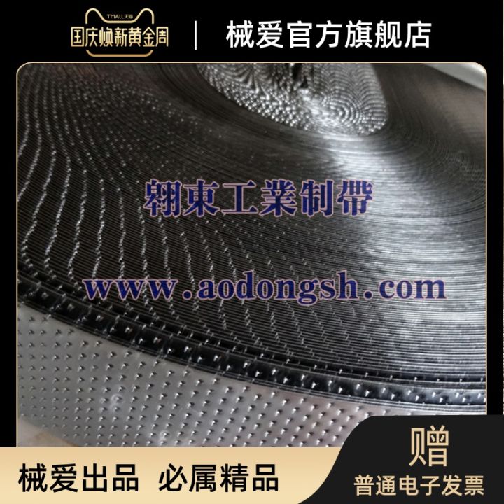 Roll-wrapped burr iron sheet steel prickle iron sheet non-slip belt ...