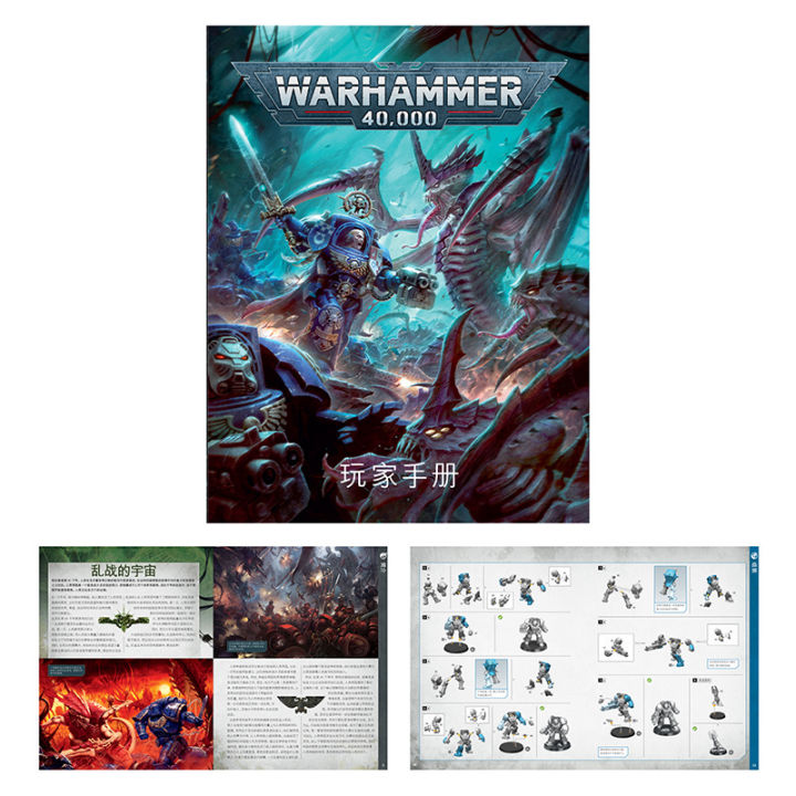 Warhammer 40K Starter Kit Chinese Novice Kit Warhammer 40,000 ...