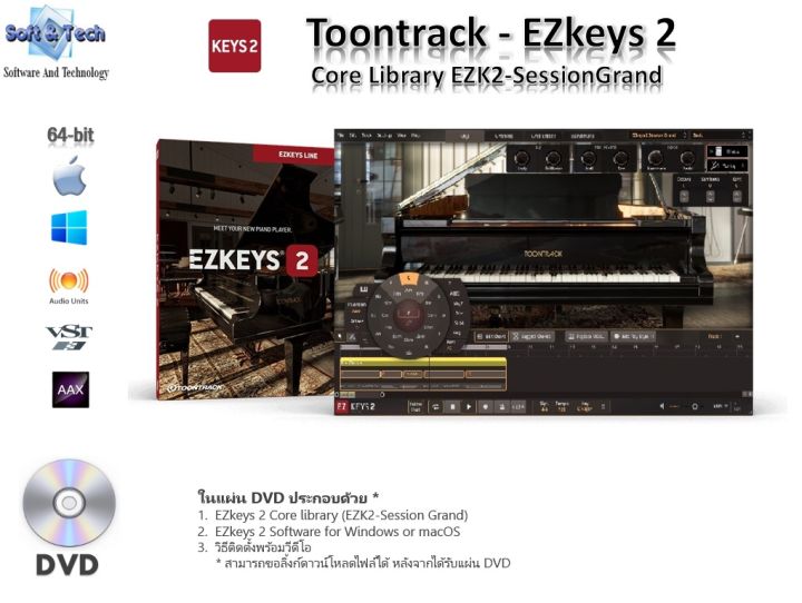 Toontrack EZkeys 2 Core library EZK2-Session | Lazada.co.th
