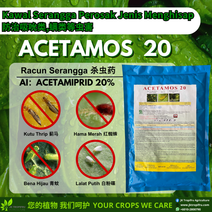 【Bena Hijau,Nyamuk Hijau,Empoasca Fabae,青蚊 】Acetamos 20 SP(1KG)(Acetamiprid)Pesticides/ Racun ...