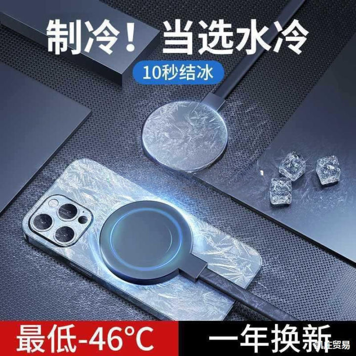 Nissan Silent Water Cooled Radiator freezes instantly, semiconductor ...