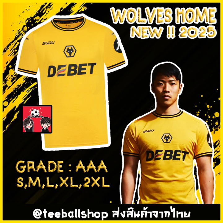 ใหม่ !!! เสื้อฟุตบอล วูฟแฮมตัน ชุดเหย้า ฤดูกาลใหม่ 2024/2025 ...