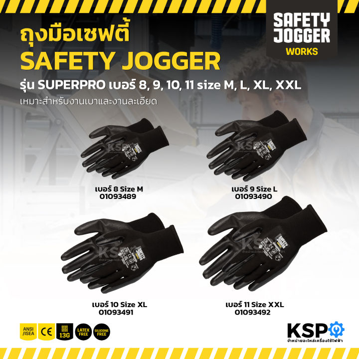 ถุงมือเซฟตี้ SAFETY JOGGER รุ่น SUPERPRO เบอร์ 8, 9, 10, 11 size M, L ...