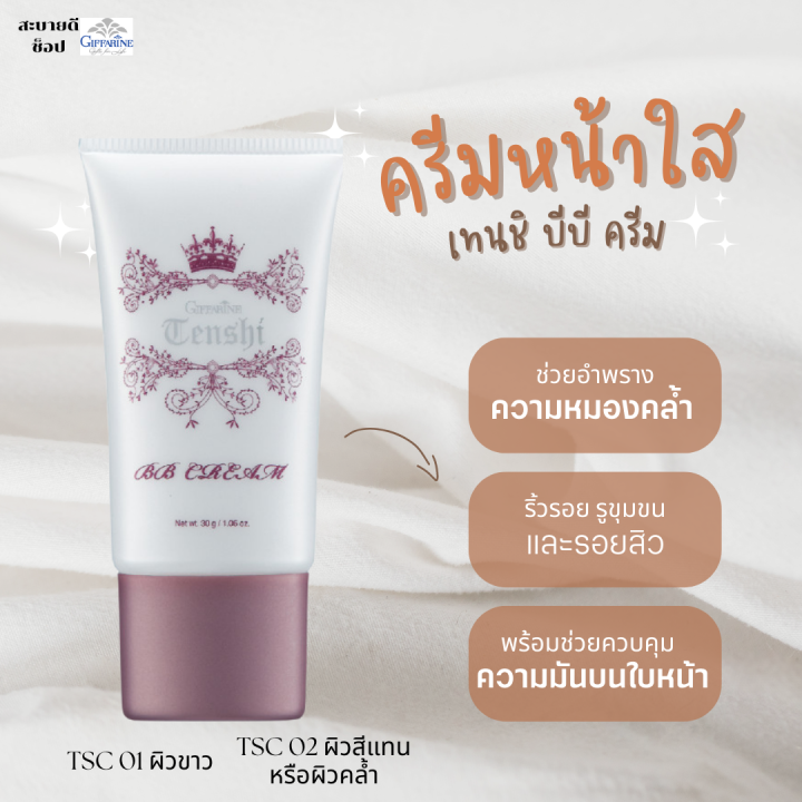 #ส่งฟรี#ครีมหน้าใส#ปกปิด#กิฟฟารีนเทนชิ บีบี ครีม TSC01 -02ของแท้ อำพรางความหมองคลํ้าริ้วรอย รู ...