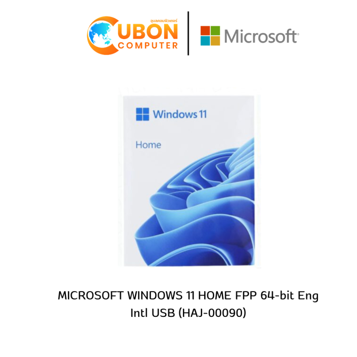 MICROSOFT WINDOWS 11 HOME FPP 64-bit Eng Intl USB (HAJ-00090) | Lazada.co.th