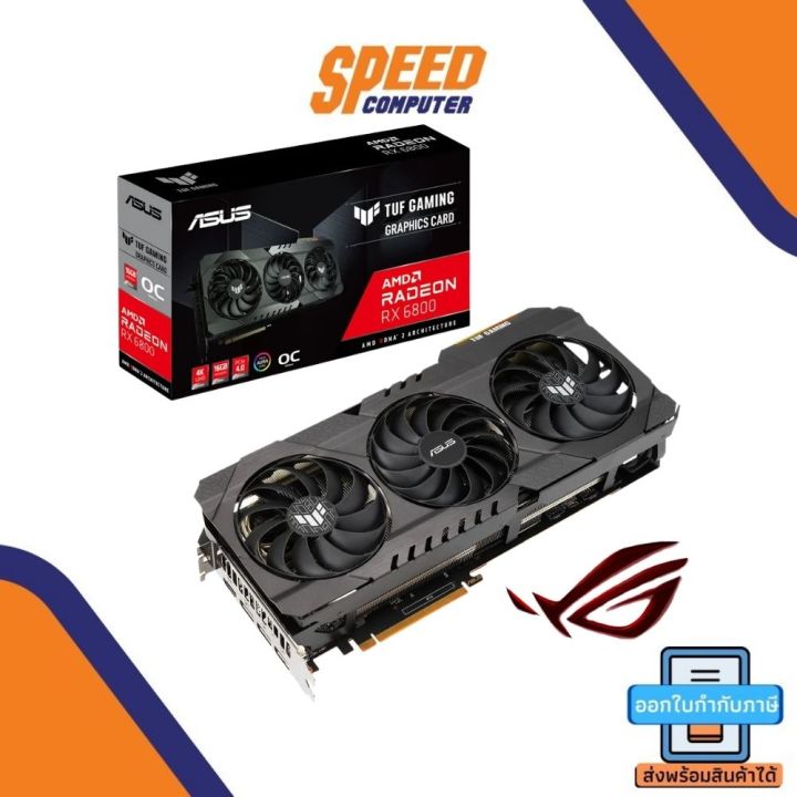 ASUS VGA (การ์ดแสดงผล) ASUS TUF RX6800 O16G GAMING - 16GB GDDR6 By ...