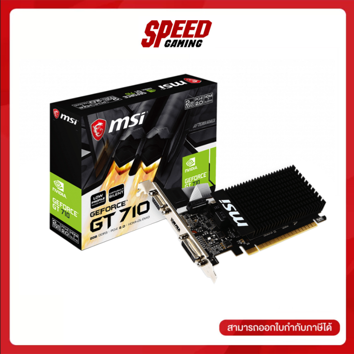 MSI VGA CARD GT710 2GB /DDR3 DVI HDMI VGA By Speed Gaming | Lazada.co.th