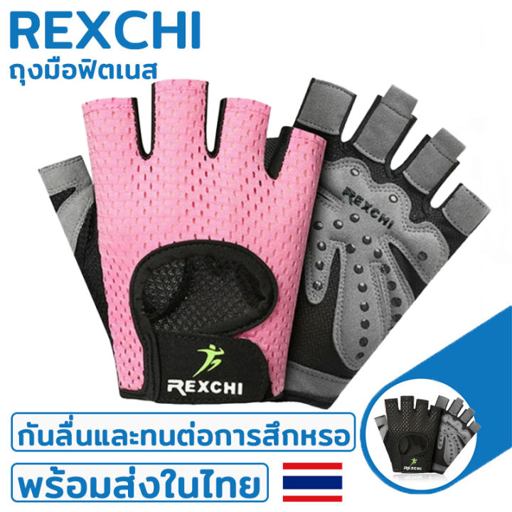ถุงมือฟิตเนส REXCHI ผู้ชาย ผญ ถุงมือยกน้ำหนัก คาร์ดิโอ ถุงมือ สวมใส่สะ ...